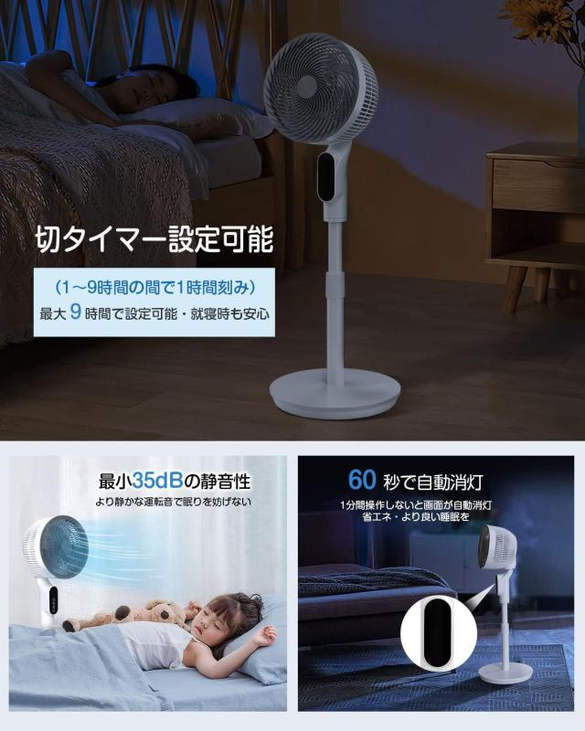扇風機 サーキュレーター 兼用【2025モデル・首振り・節電対策】1台多