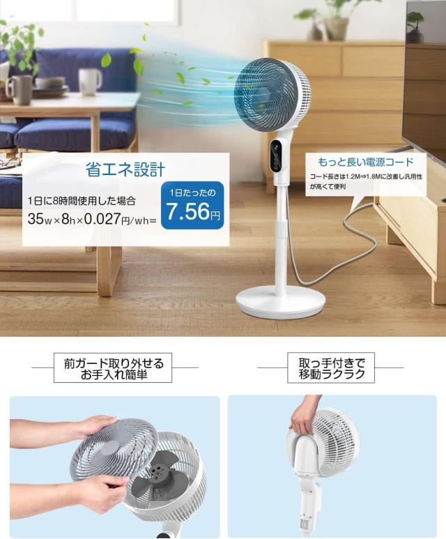 扇風機 サーキュレーター 兼用【2025モデル・首振り・節電対策】1台多