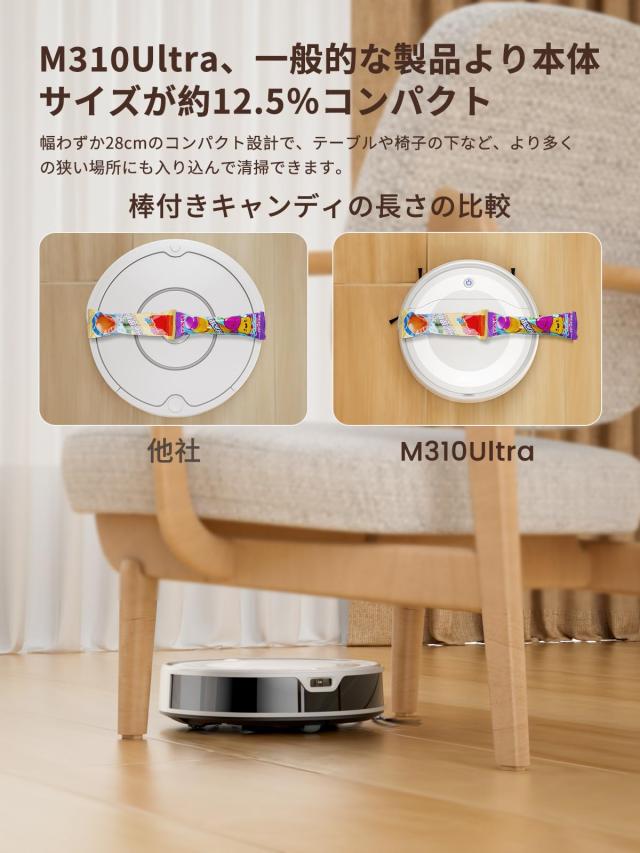 ロボット掃除機 水拭き 両用 Lefant M310 Ultra 【掃除機 ロボット