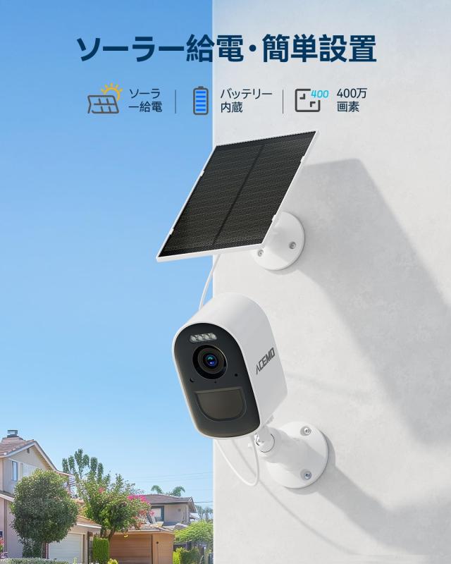 【タッチパネルモニター付き】ACEMO 防犯カメラ 屋外 ソーラー モニター付き 2台セット 400万画素 2.4G＆5GHzWiFi 監視カメラ 屋外 電源