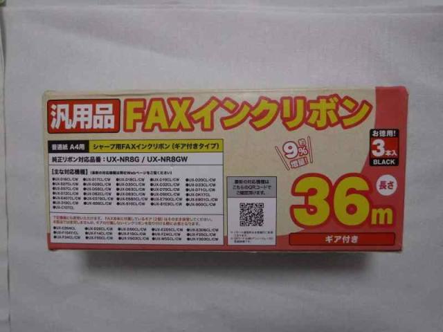 ミヨシ ｼｬ-ﾌﾟUX-NR8G汎用ｲﾝｸﾘﾎﾞﾝ 36m 3本入り FXS36SH-3の通販はau PAY マーケット - 健やかマーケット | au PAY マーケット－通販サイト