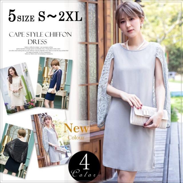 レビュー特典 パーティードレス フォーマルワンピース  結婚式 お呼ばれ ワンピース 結婚式ドレス 二次会 ドレス 体型カバー オケージョン 大きいサイズ 77hhx