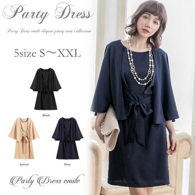 レビュー特典 パーティードレス フォーマルワンピース  結婚式 お呼ばれ ワンピース 結婚式ドレス 二次会 ドレス 体型カバー オケージョン 大きいサイズ フォーマル emile0087