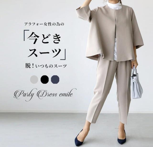 レビュー特典 パンツスーツ スーツ レディース 2点セット レディース セット 大きいサイズ ブラックフォーマル パンツドレス 通勤 ビジネス 仕事 emile0358 二次会 卒業式 入学式