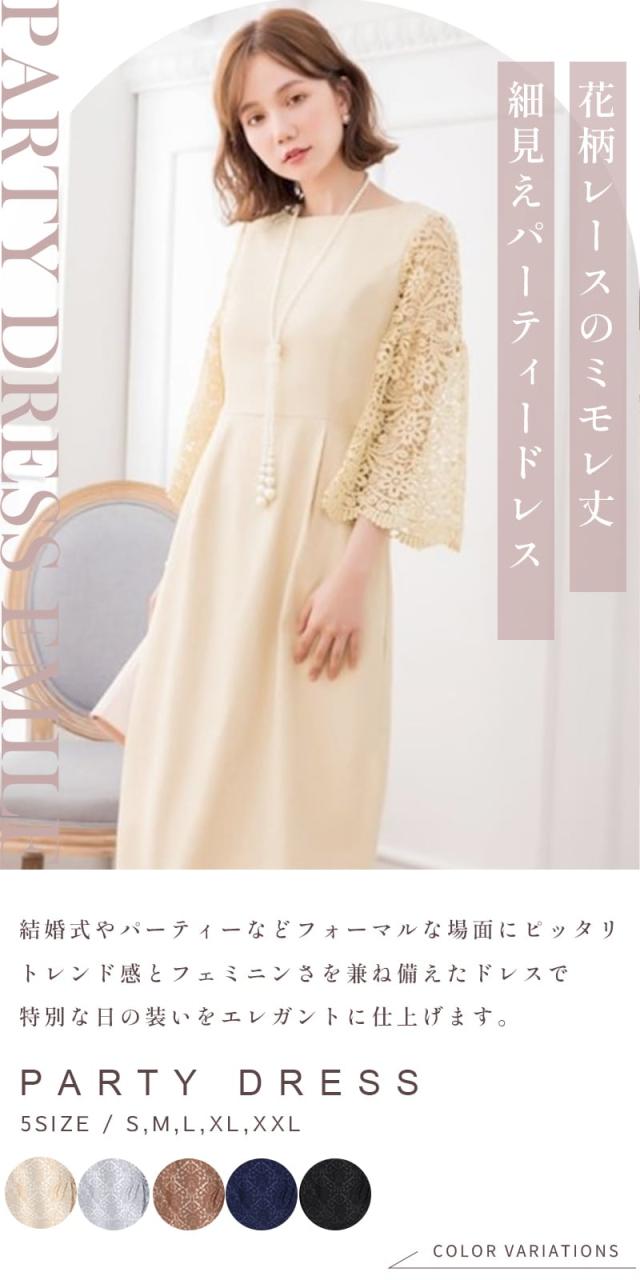 レビュー特典 ドレス 結婚式 お呼ばれ ワンピース パーティードレス