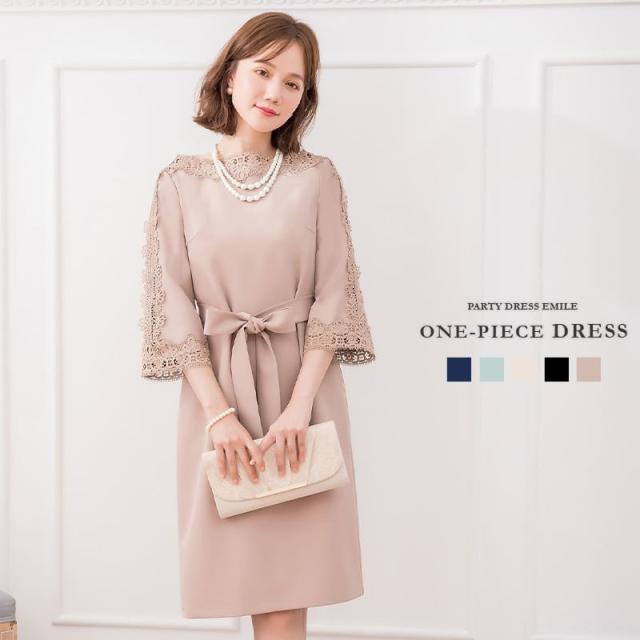 レビュー特典 パーティードレス フォーマルワンピース  結婚式 お呼ばれ ワンピース 二次会 ドレス オケージョン 大きいサイズ パーティドレス 同窓会 入学式 卒業式 フォーマル emile0094  体型カバー 女子会