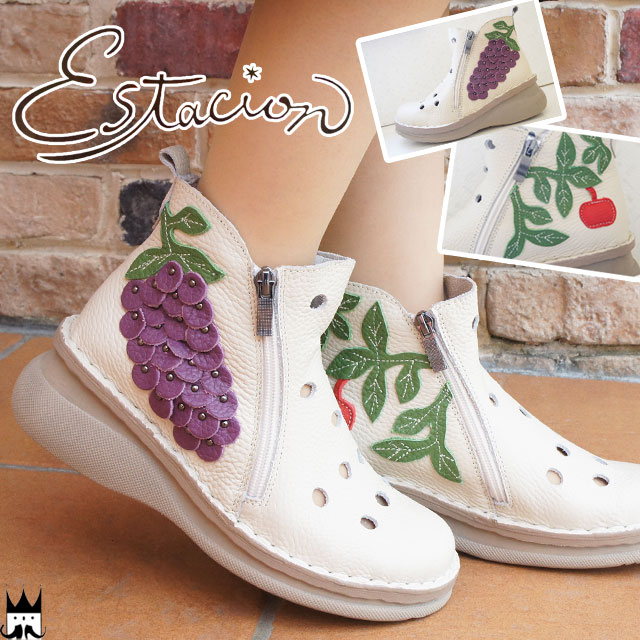 送料無料 エスタシオン Estacion レディース ショートブーツ 本革 レザー F3028 コンフォート ぶどう りんご アイボリー