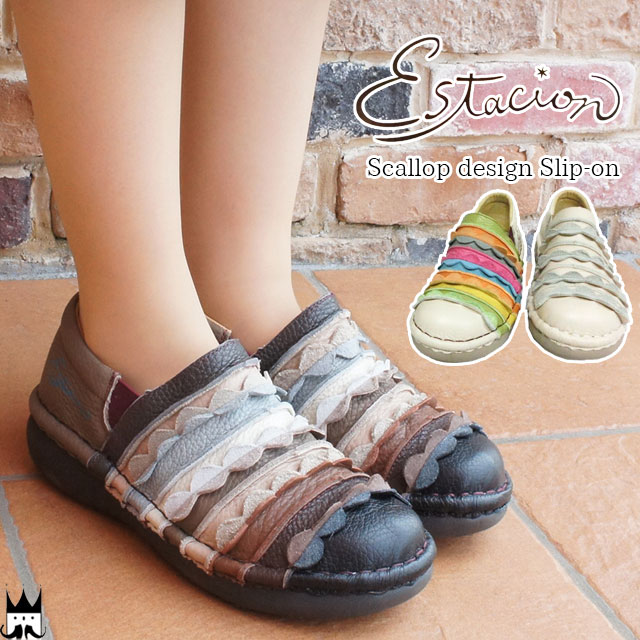 送料無料 エスタシオン Estacion レディース スリッポン 本革 レザー MSE52 フリル スカラップ ブラウン ネイビー アイボリー