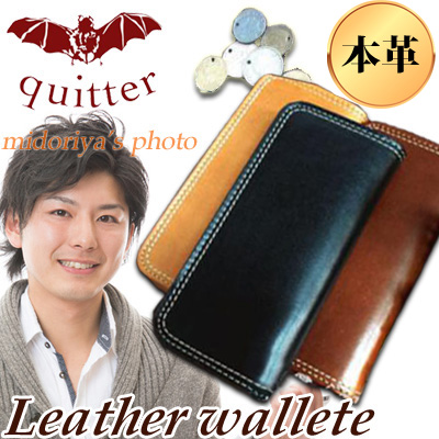 アウトレット 長財布 メンズ レディース 日本製 本革 オイルヌメ革 quitter ダブルステッチ長財布 (wo-QT-066)[宅配B]【送料無料】 レザーウォレット 高級 レザー 財布 薄型 シンプル 無地 おしゃれ 薄い コンパクト ハンドメイド