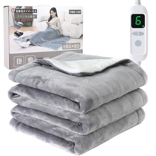 catnow 電気毛布 敷き 掛け 掛け敷き兼用 シングル 12時間タイマー付 両面フランネル 炭素繊維発熱線 160×80cm 6段階温度調整可 電気ブランケット 速暖 厚手 省エネ 洗える 自動オフ 肩掛け 膝掛け 抗菌防臭 PSE認