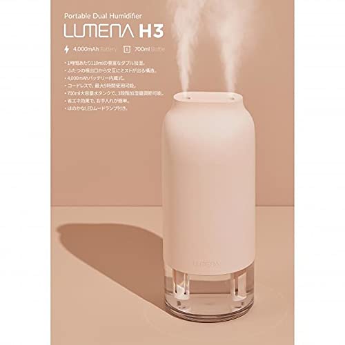 LUMENA コードレス加湿器 H3プラス ピンク 加湿 充電式 コードレス ポータブル 超音波式 ルーメナー 快適 乾燥対策 オフィス 自宅 持ち運び 便利 部屋用 オフィス デスク デスクワーク 在宅