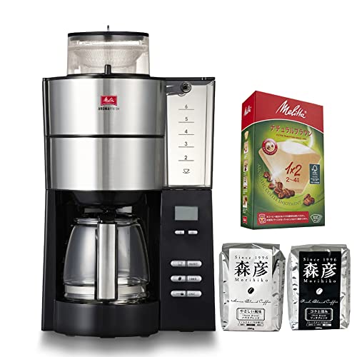 メリタ ミル付き全自動コーヒーメーカー アロマフレッシュ 6杯用 AFG622-1B＆フィルター＆コーヒー豆（森彦2種）