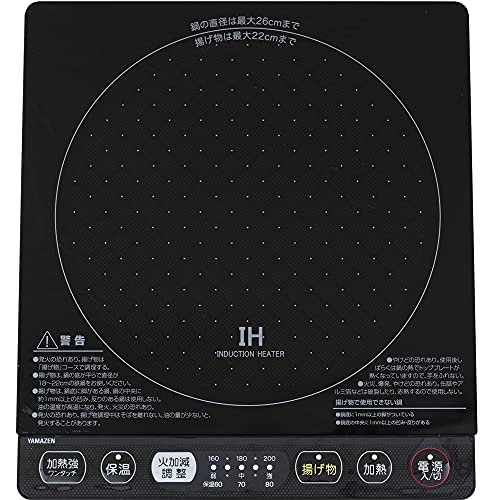 [山善] IHコンロ IHクッキングヒーター 卓上 小型 一人暮らし 二人暮らし 1400W 高火力 火力調整5段階 揚げ物対応 保温 IH調理器 マグネットプラグ仕様 コード収納ケース付き ブラック YEP-CS140(B)