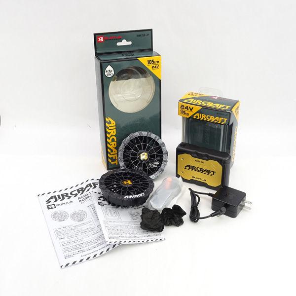 BURTLE /　バートル ◆AIRCRAFT バッテリー・ファンセット 24V AC09 / AC09-2 家電【未使用】