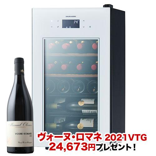 【対象セラーご注文者全員にワインプレゼント】ワインセラー 『さくら製作所 ZERO Advance SA22-W（最大22本収納）』 送料無料 「1本でも送料無料」