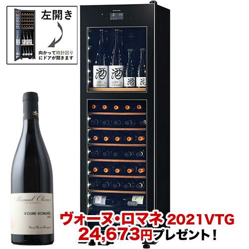 【対象セラーご注文者全員にワインプレゼント】ワインセラー 『さくら製作所 氷温M2 LX63DM2Z-LH-B（最大63本収納・左開き）』 送料無料 「1本でも送料無料」