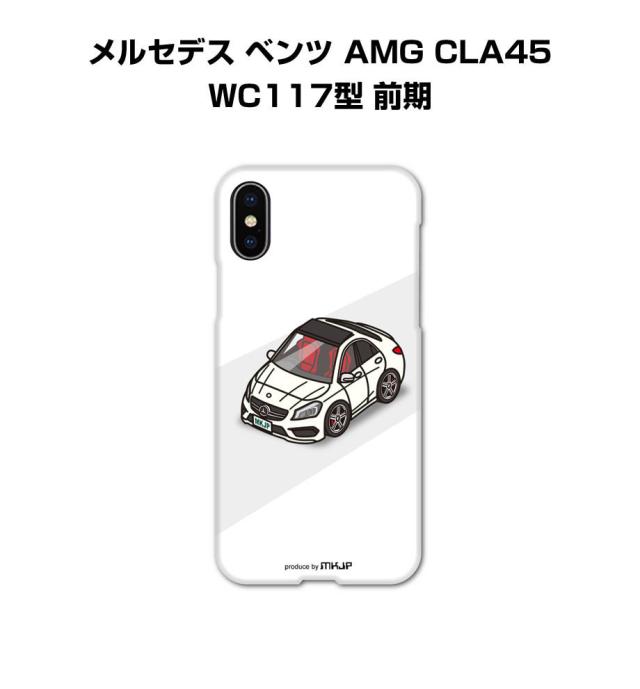 MKJP アンドロイド用スマホケース ハードケース 外車 メルセデス ベンツ AMG CLA45 WC117型 前期 送料無料の通販はau PAY マーケット - メンテナンスDVDショップ ...