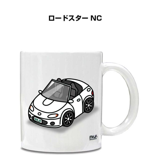 マグカップ 330ml 車好き プレゼント 車 誕生日 イベント クリスマス 男性 ギフト おしゃれ マツダ ロードスター NC 送料無料の通販はau PAY マーケット - メンテナンス ...
