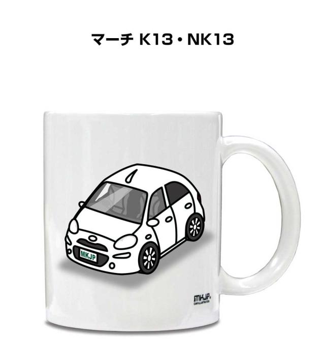 マグカップ 330ml 車好き プレゼント 車 誕生日 イベント クリスマス 男性 ギフト おしゃれ ニッサン マーチ K13・NK13 送料無料の通販はau PAY マーケット ...