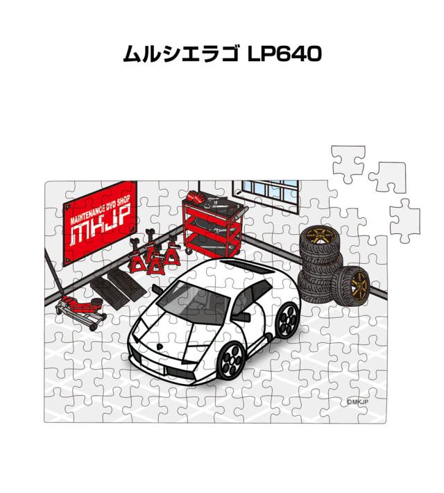 MKJP パズル 108ピース ナンバー入れ可能 車好き プレゼント 車 メンズ 誕生日 彼氏 男性 シンプル かっこいい 外車 ムルシエラゴ LP640 送料無料の通販はau PAY ...
