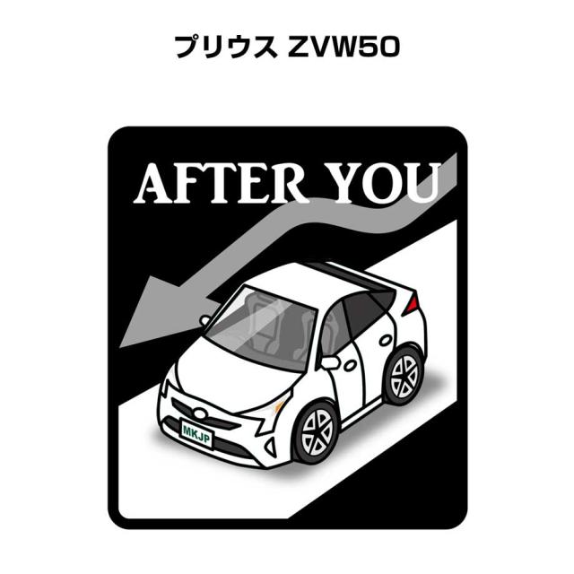 MKJP お先にどうぞステッカー 2枚入り トヨタ プリウス ZVW50 送料無料の通販はau PAY マーケット - メンテナンスDVD ...