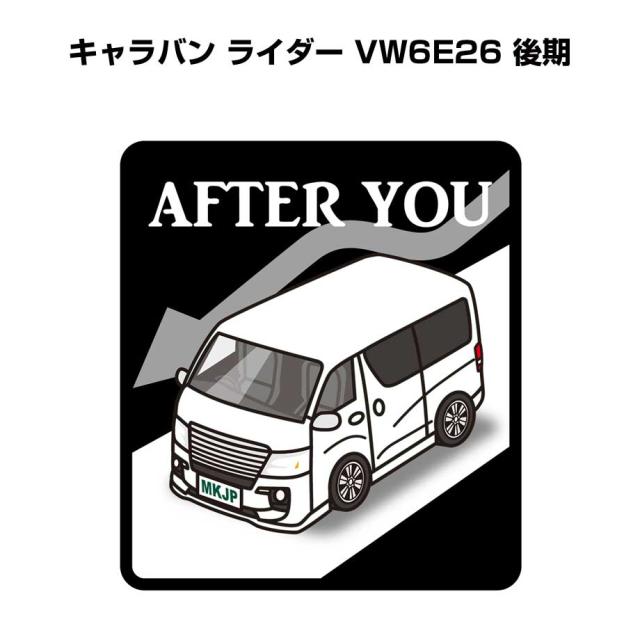 MKJP お先にどうぞステッカー 2枚入り ニッサン キャラバン ライダー VW6E26 後期 送料無料の通販はau PAY マーケット - メンテナンスDVDショップMKJP | au ...