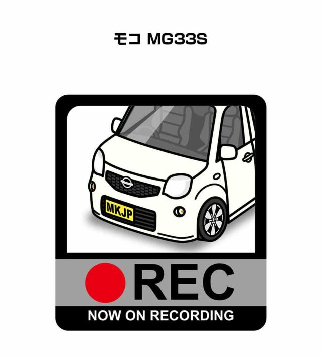 MKJP ドラレコステッカー 2枚入り ニッサン モコ MG33S 送料無料の通販はau PAY マーケット - メンテナンスDVDショップMKJP | au PAY マーケット－通販サイト