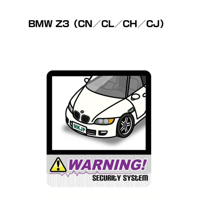 MKJP セキュリティステッカー大 2枚入り 外車 BMW Z3 CN／CL／CH／CJ 送料無料の通販はau PAY マーケット ...
