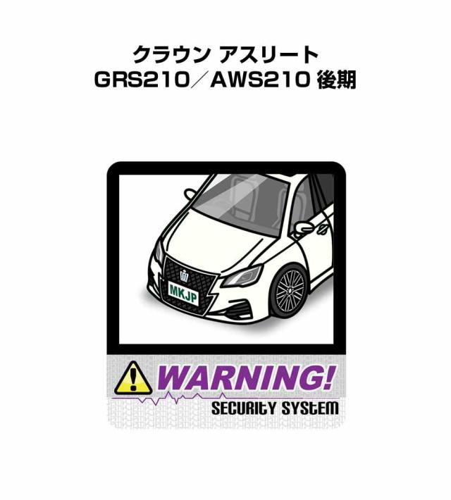 MKJP セキュリティステッカー大 2枚入り トヨタ クラウン アスリート GRS210／AWS210 後期 送料無料の通販はau PAY マーケット - メンテナンスDVDショップMKJP ...