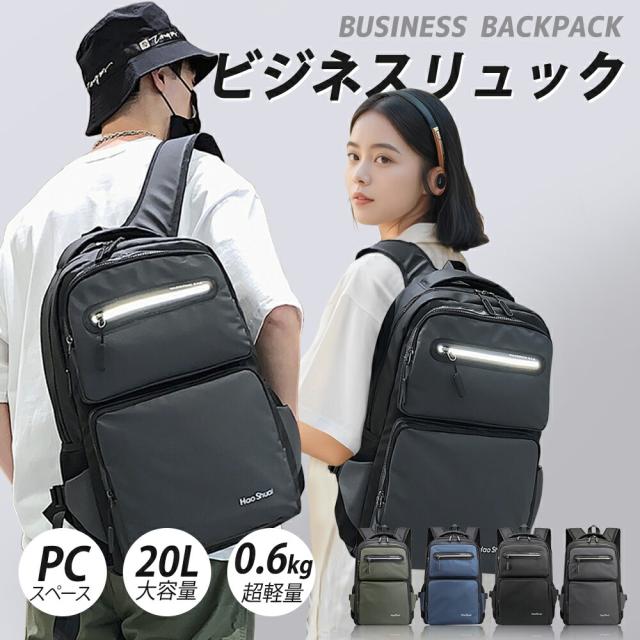 リュックサック 大容量 男女兼用 ビジネスリュック 3way A4 15.6インチ 防水 撥水 ノートPC メンズ おしゃれ 丈夫 頑丈 耐久