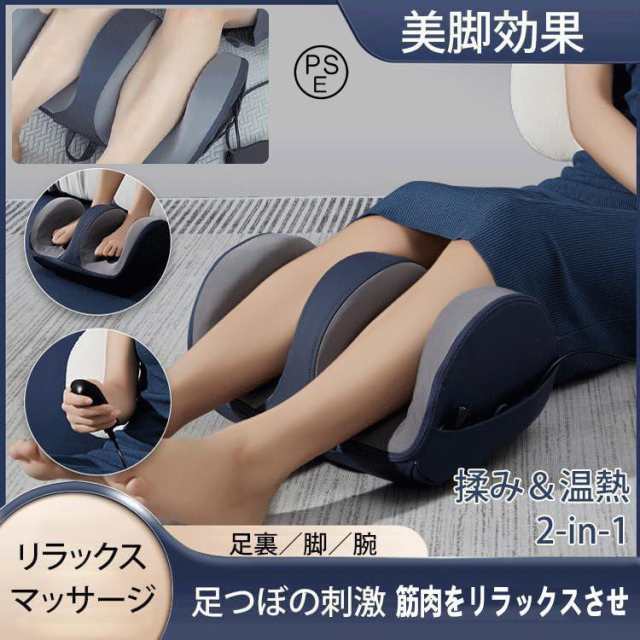 フットマッサージャー マッサージ器 レッグフィット 足を鍛える器具 足の筋トレ 足裏 ふくらはぎ マッサージ機器 太もも 効果 美容家電 美脚 電気 低周波 ツボ押し 女性 男性 プレゼント ギフト