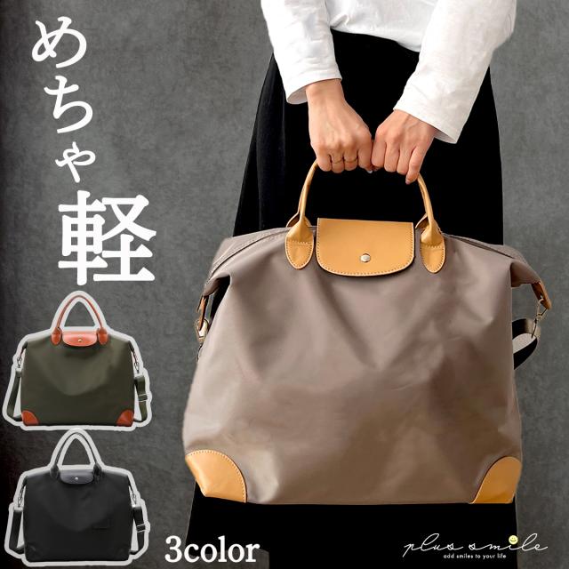 ボストンバッグ レディース 1泊2日 大容量 3泊4日 一泊 旅行 軽量 軽い 修学旅行 2泊 丈夫 キャンプ ゴルフ 折りたたみ 機内持ち込み