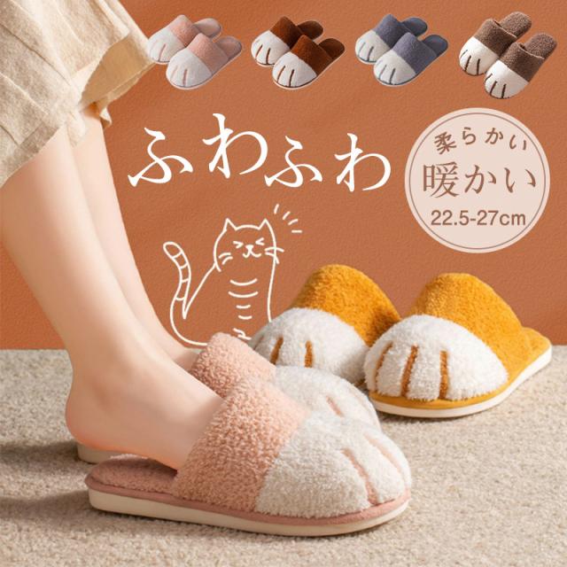 ルームシューズ 男女兼用 スリッパ クリスマス 猫柄 モコモコ ネコ 洗える 柔らかい 暖かい 可愛い 裏起毛 室内 軽量 履きや
