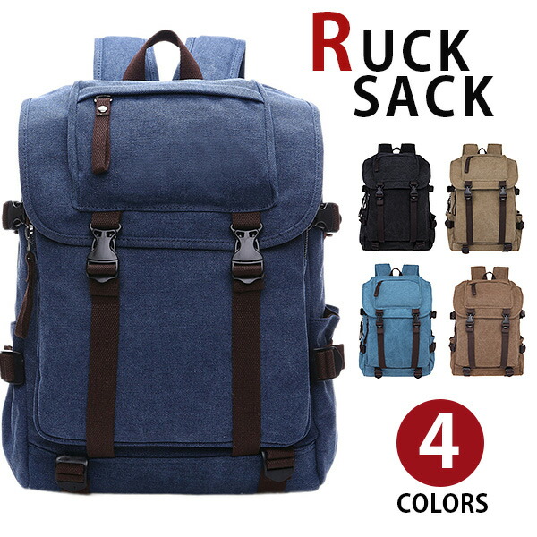リュックサック ディパック 多機能 収納上手 耐久性 高級キャンバス 帆布 メンズ 男性 自転車かばん鞄 通学 通勤 書類鞄 7色から選択可新生活 父の日 誕生日 クリスマス 実用的 ギフト プレゼント