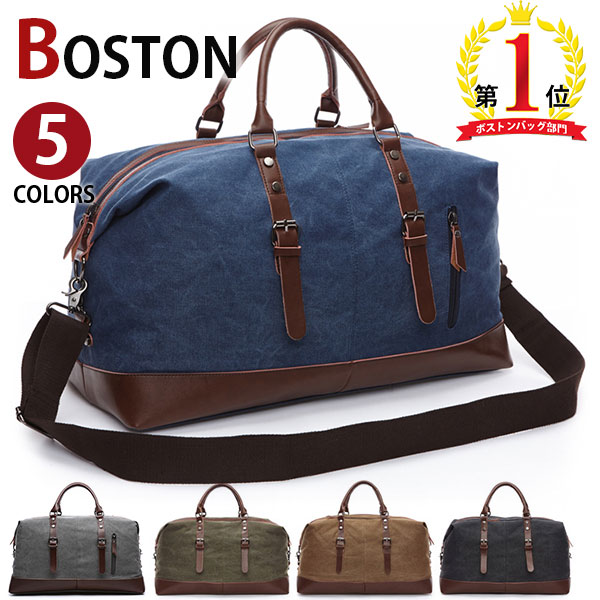 ボストンバッグ 旅行鞄 2WAY 超大容量 上質キャンバス 帆布 底固い 耐久性強い メンズ ショルダー付き アウトドア キャンプ 旅行 出張 遠足 4日3泊 5色選 新生活 父の日 誕生日 クリスマス 実用的 ギフト プレゼント