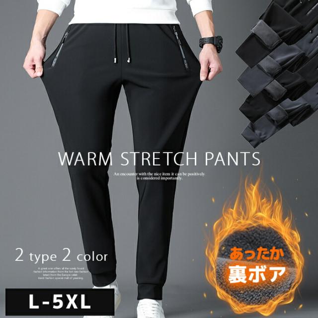 ゴルフウェア メンズ パンツ 裏ボア保暖 防水 ストレッチ 選べる２タイプ 裏起毛 トレーニングウェア ズボン スポーツウェア 大きいサイズ ゴルフ パンツ L XL 2XL 3XL 4XL 5XL 激安 ゴルフウェア メンズ パンツ 夏用 父の日 ギフト 激安 メンズ ウエストゴム ジョガーパンツ