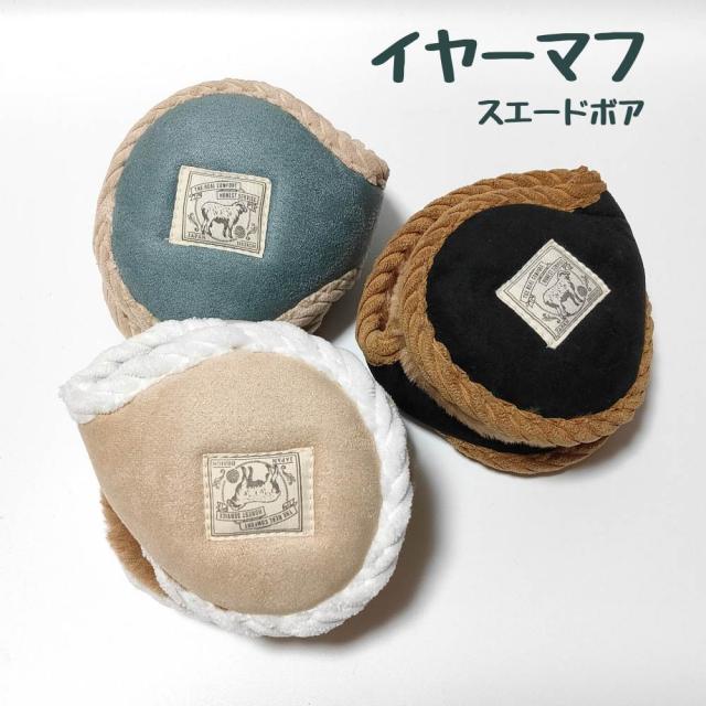 イヤーマフ 防寒 耳あて スエード ファー バックアーム 暖かい 折畳み イヤーウォーマー メンズ レディース あったかい フリース もこもこファー 保暖 アウトドア 通勤 通学 ランニング 冬 おしゃれ スキー スノボ 防寒 黒 青