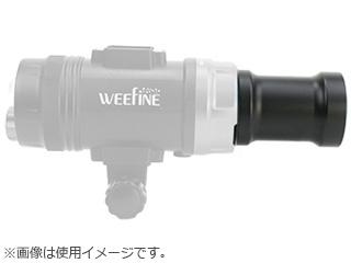 Fisheye フィッシュアイ 30534　WF スヌートレンズWFA41 WEEFINE ウィーファイン