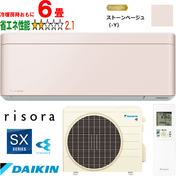 DAIKIN ダイキン 【法人限定】S223ATSS-Yルームエアコン「risora」リソラSXシリーズ ストーンベージュ