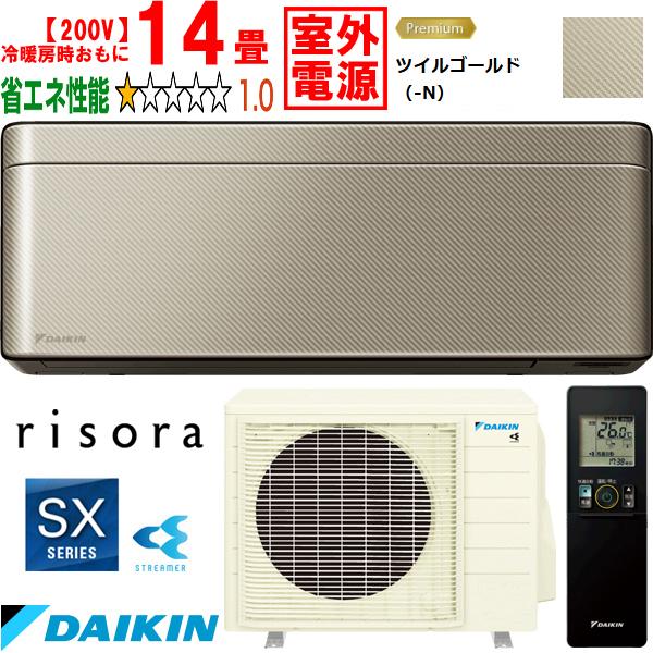 DAIKIN ダイキン 【法人限定】S403ATSV-Nルームエアコン「risora」リソラSXシリーズ【200V室外電源】ツイルゴールド