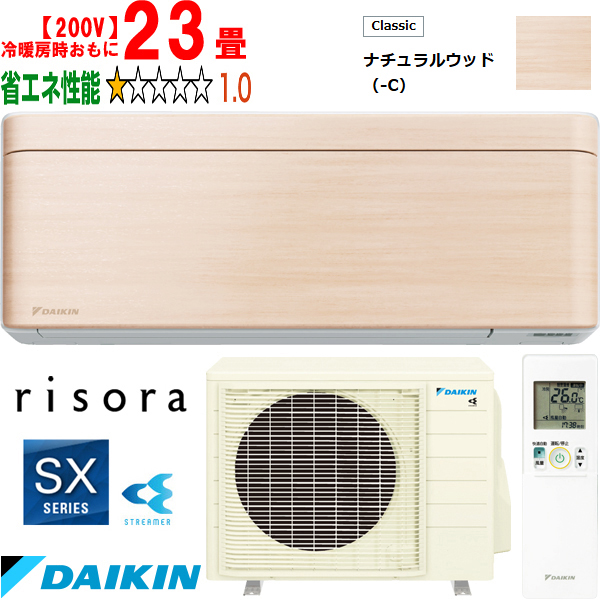 DAIKIN ダイキン 【法人限定】S713ATSP-Cルームエアコン「risora」リソラSXシリーズ【200V】ナチュラルウッド