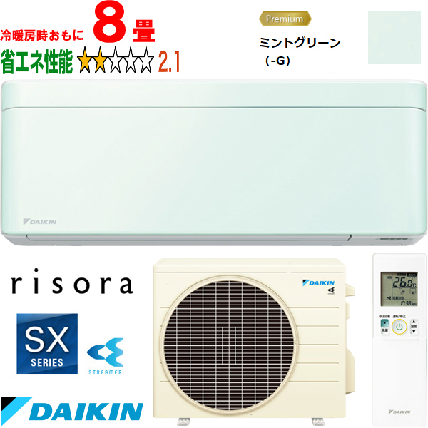 DAIKIN ダイキン 【法人限定】S253ATSS-Gルームエアコン「risora」リソラSXシリーズ ミントグリーン