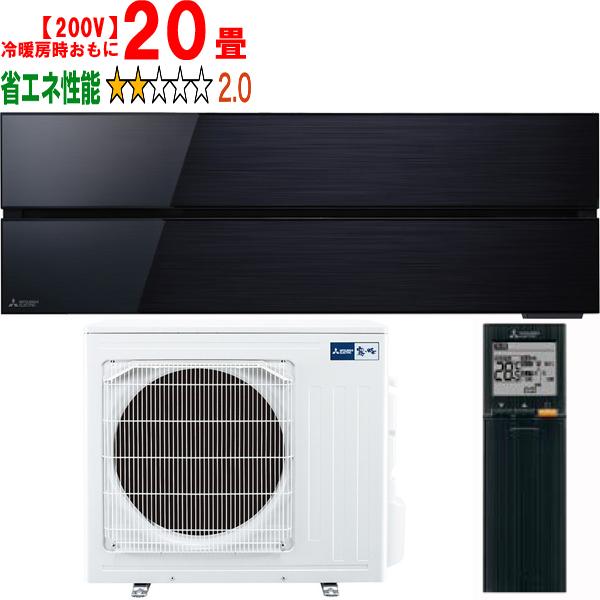 MITSUBISHI 三菱 MSZ-FL6321S-K ルームエアコン霧ヶ峰　FLシリーズ　オニキスブラック【200V】