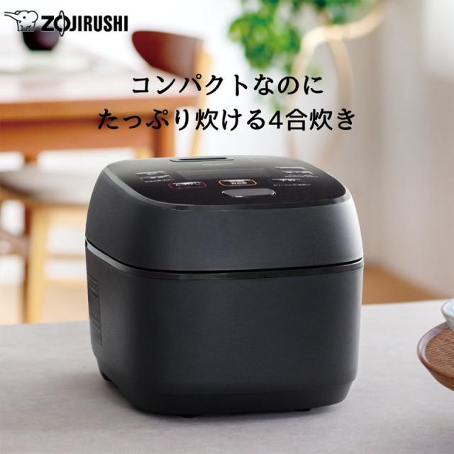 ZOJIRUSHI 象印 【次回入荷12/末頃】【台数限定】NW-MB07-BZ(スレートブラック)　圧力IH炊飯ジャー 極め炊き【4合炊き】