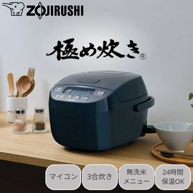 ZOJIRUSHI 象印 【台数限定】NL-BE05-HZ(チャコール) マイコン炊飯ジャー(極め炊き)【3合炊き】の通販はau PAY マーケット - ムラウチドットコム | au PAY ...