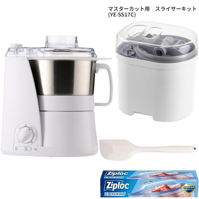 YAMAMOTO 山本電気 YE-MM24A-WH マルチスピードミキサー マスターカットプラス+スライサー+バッグL+ヘラセット