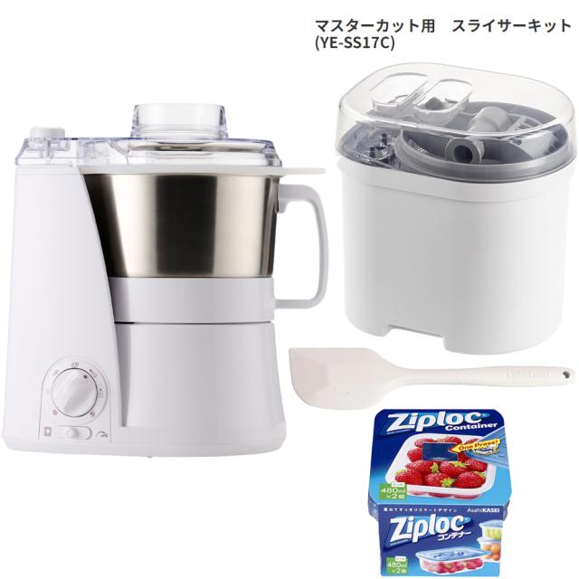 YAMAMOTO 山本電気 YE-MM24A-WH マルチスピードミキサー マスターカットプラス+スライサー+コンテナ+ヘラセット