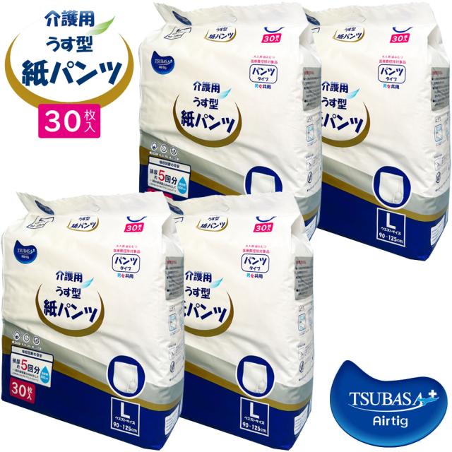 TSUBASA つばさ 0610-0065-41TSUBASA 介護用 うす型紙パンツ 男女共用【30枚×4袋】【Lサイズ】【医療費控除対象品】