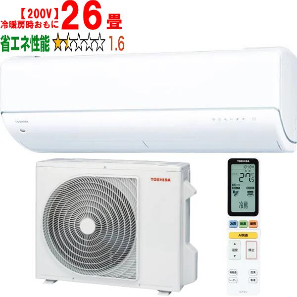 TOSHIBA 東芝 【標準設置工事セット】RAS-U802DR(W) 2025年モデル 大清快U-DRシリーズ【200V】