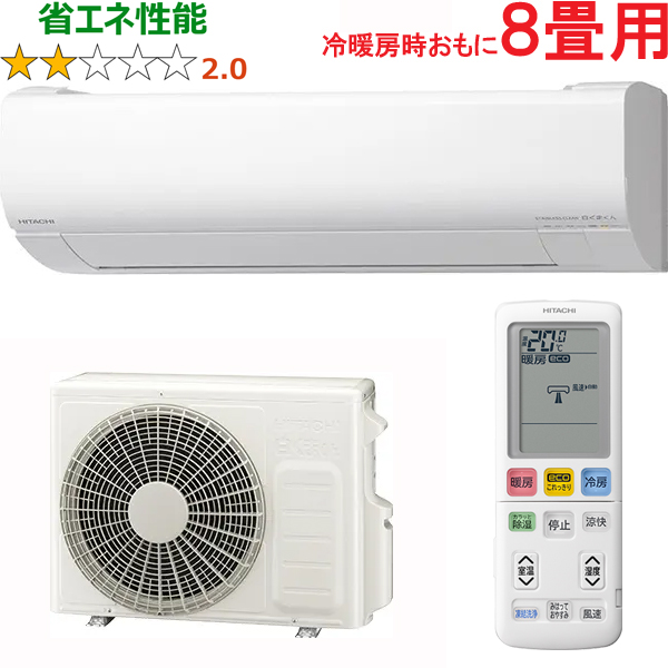 HITACHI 日立 RAS-WR2525S(W)ルームエアコン 白くまくん 2025年モデル Wシリーズ